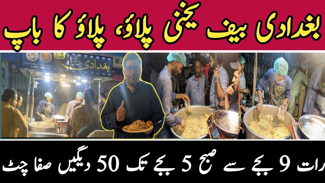 Pakistani Street Food Baghdadi Yakhni Beef Pulao Soldier Bazar Karachi ...