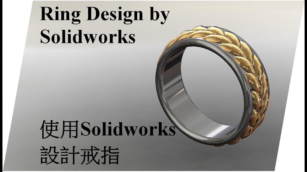 Sketch a ring by using Solidworks./使用Solidworks繪製稻穗狀戒指 - YouTube