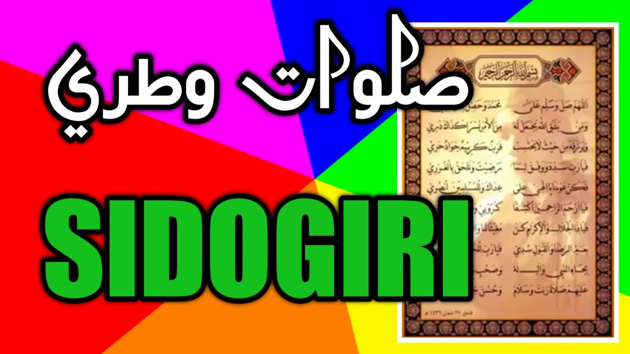 #pondokpesantren#sidogiri Sholawat wathori Sidogiri - YouTube