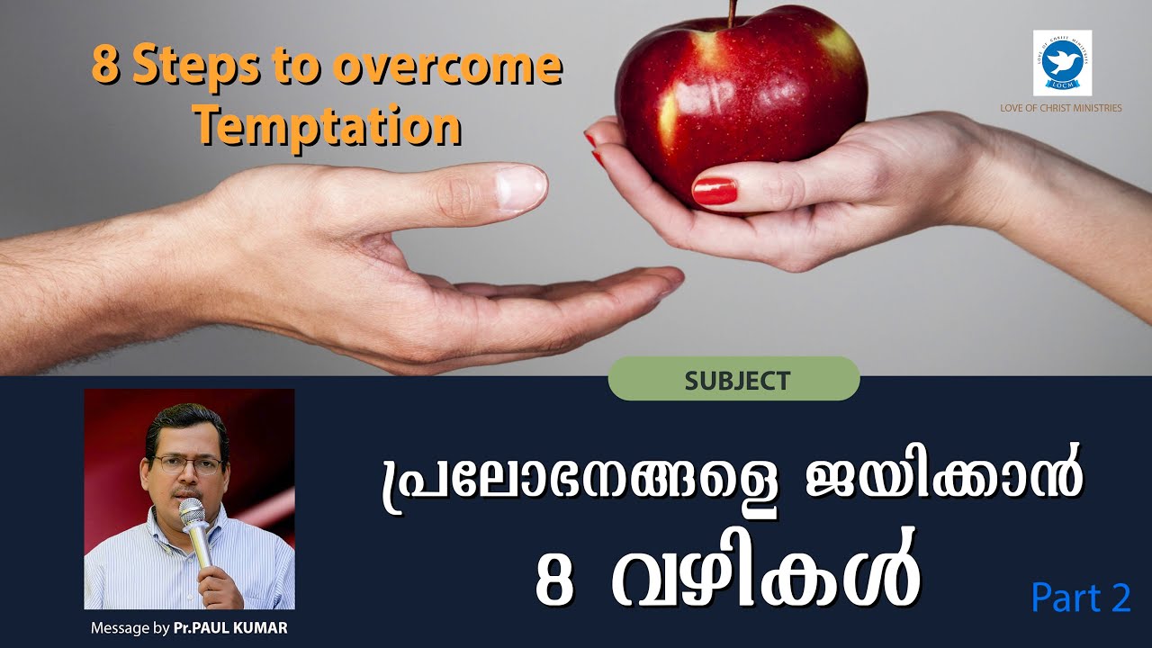 PAUL KUMAR MESSAGES 9.10.22 - YouTube