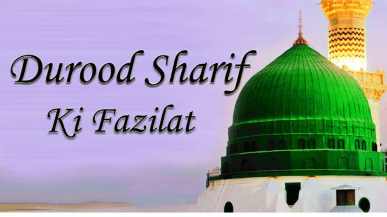 Darood Pak Ki Fazilat | The Power Of Darood Sharif | Zain Knowledge Tv ...