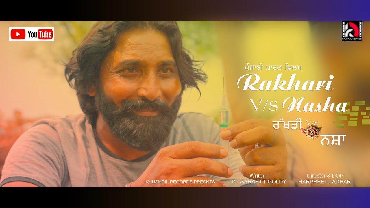Rakhari v/s Nasha a Short Film ||| Khushdil Records ||| Rakhari Special ...