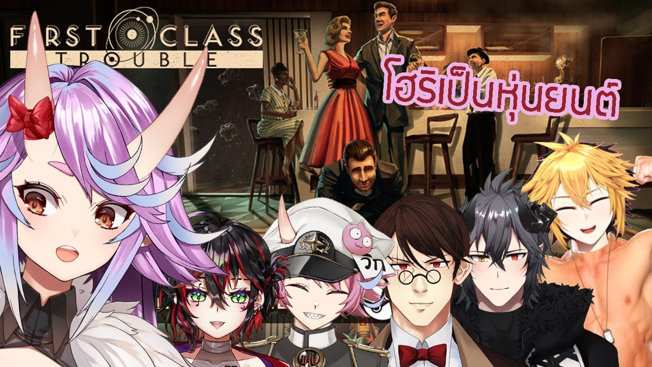 【LIVE】วิชานินจาล็อคแขน[First class trouble] - YouTube