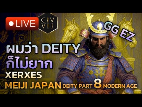 CIV 7 Live Gameplay Xerxes x Japan Deity EP 8 Civilization VII Modern Age - YouTube