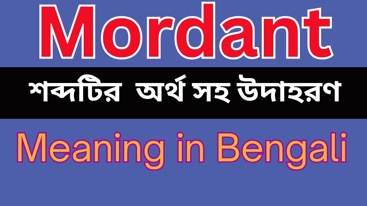 Mordant Meaning In Bengali /Mordant mane ki - YouTube
