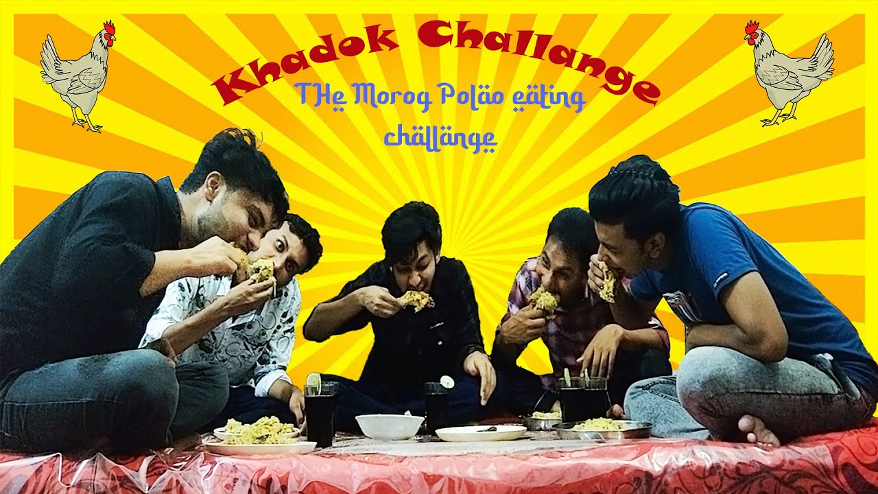 Khadok Vlog- খাওয়ার চ্যালেঞ্জ এবং ইন্টারেস্টিং কিছু ডেয়ার !!! - YouTube