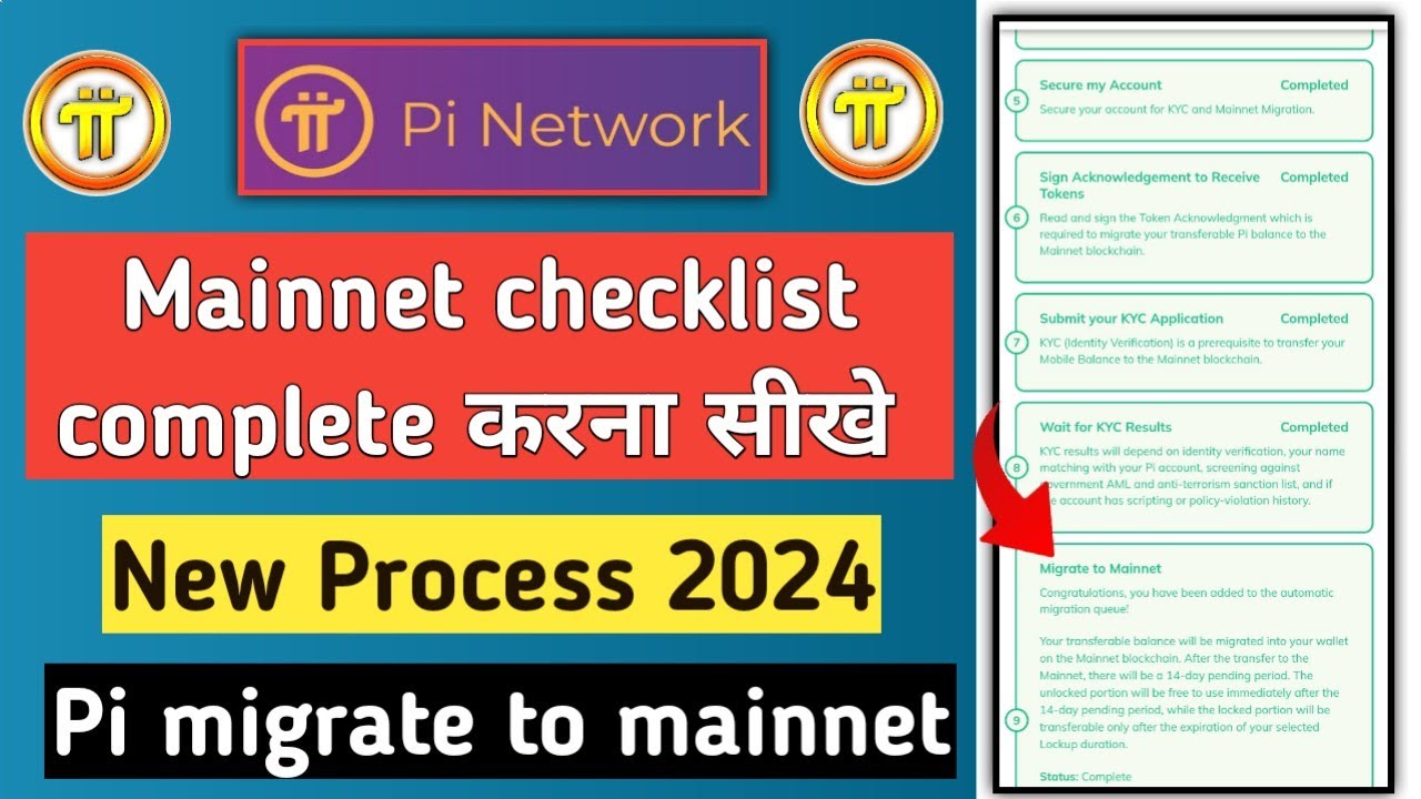 pi network mainnet checklist new process | pi migrate to mainnet | pi ...