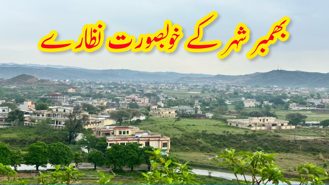 Bhimber City Azad Kashmir - YouTube