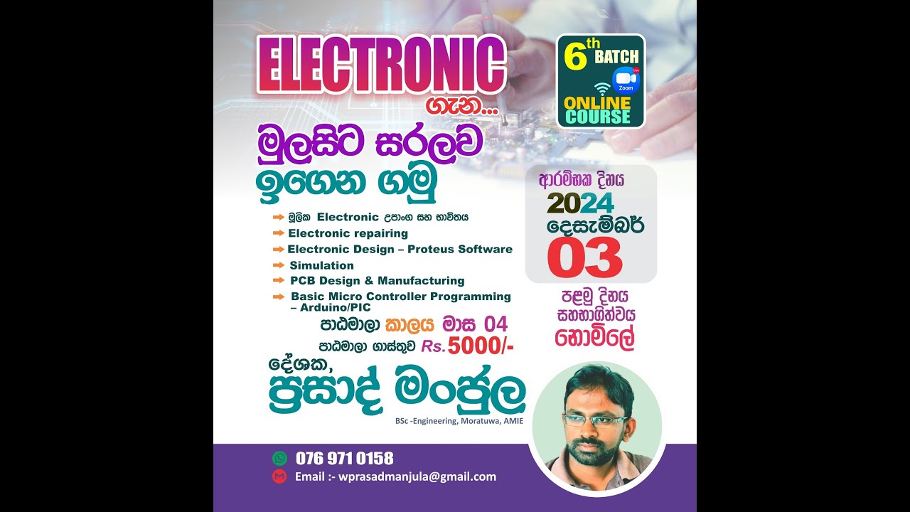 Online Electronic Course B6 Introduction - YouTube