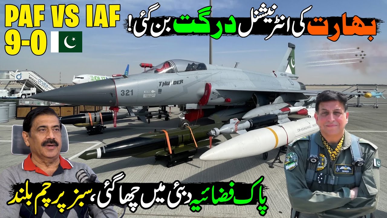 PAF vs IAF JF-17 Thunder Dominates Dubai Air Show 2025 ️ | PAF’s Next ...