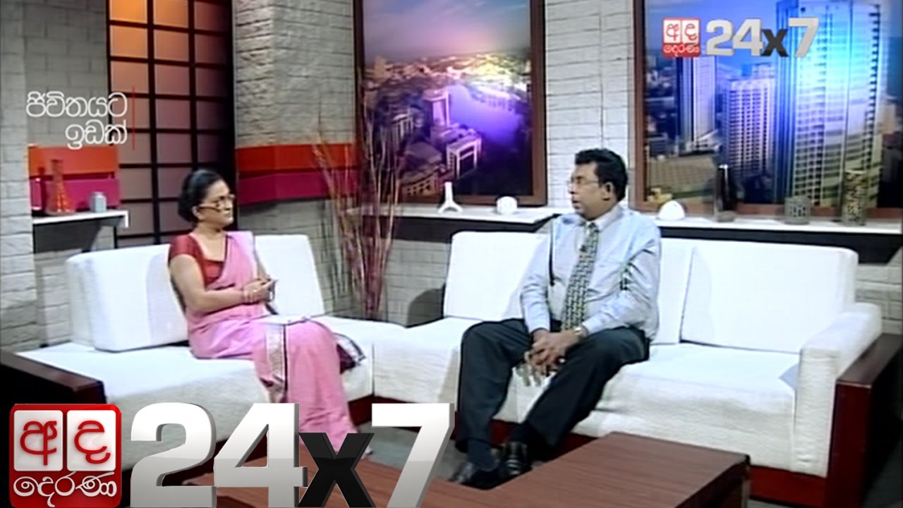 Jeevithayata Idak Episode 195 Dr. Pradeep Kumarasinghe (10) - YouTube
