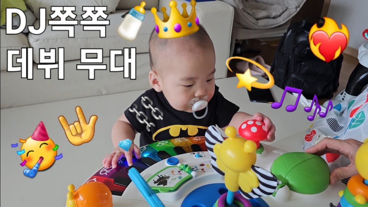 DJ쪽쪽 데뷔무대 7개월 아기 DJ jjok jjok the first stage 7month baby - YouTube