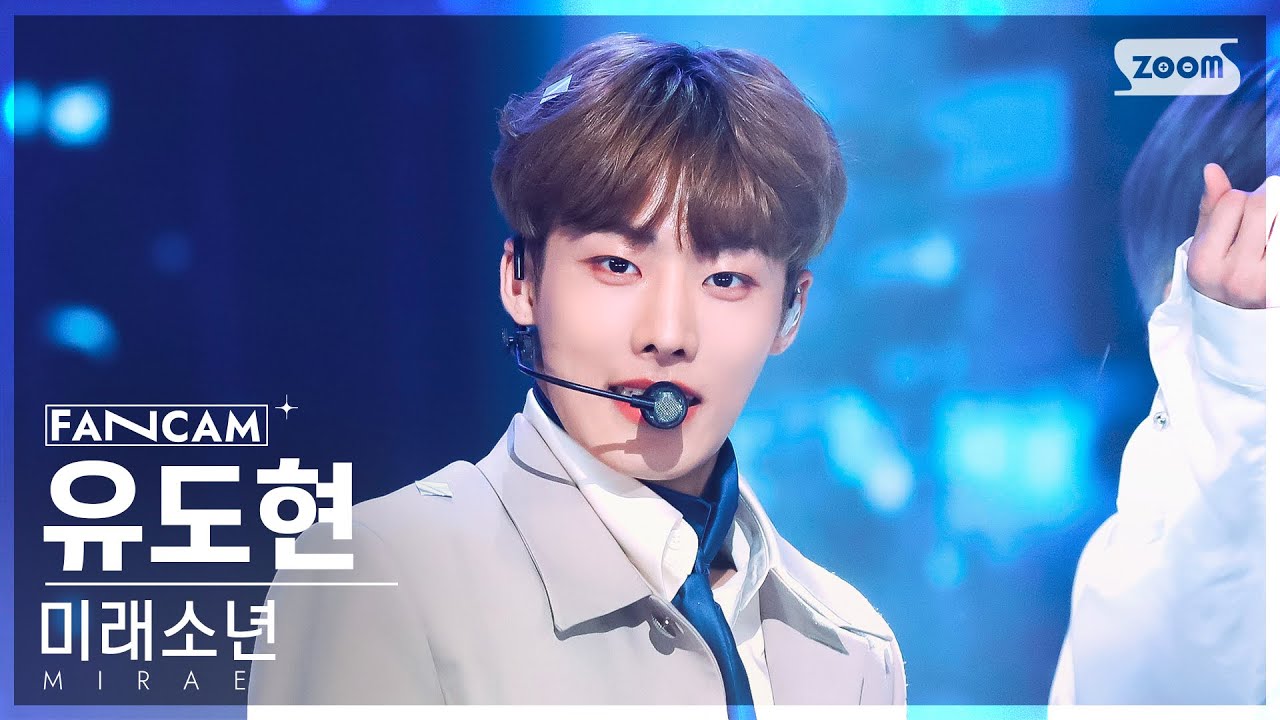 [안방1열 직캠4K] 미래소년 유도현 'Drip N' Drop' (MIRAE YOO DO HYUN FanCam) @SBS ...