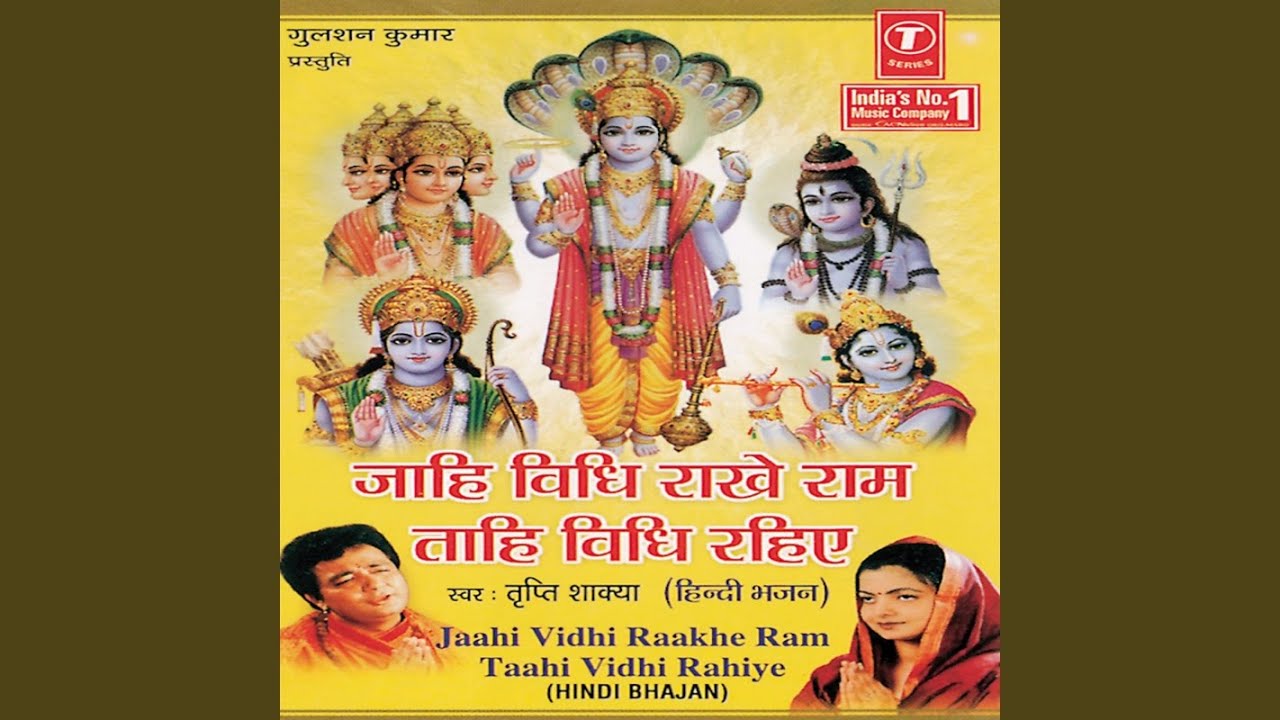 Rama Rama Ratte Ratte - YouTube