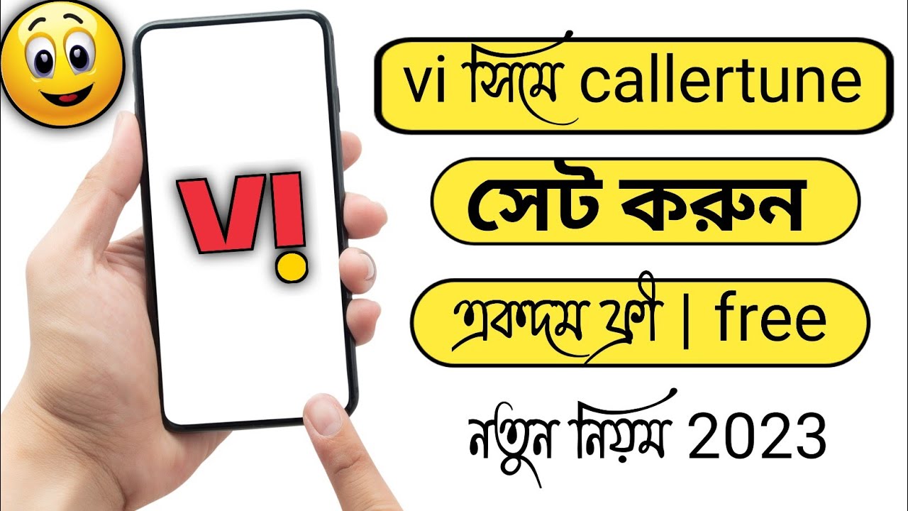 vi sim caller tune set | vodafone sim callertune set | caller tune set ...
