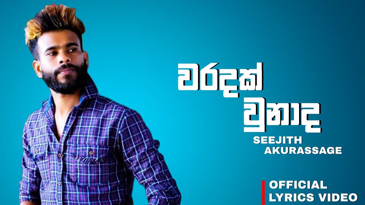 මනෝපාරකට සුපිරිම සිංදු ටික Manoparakata Sindu Best Sinhala Songs