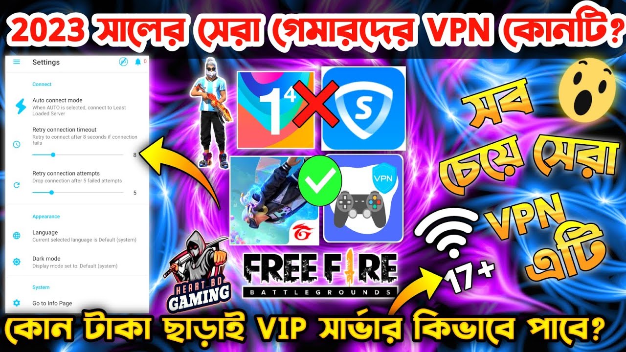 2023 সালের সেরা গেমারদের VPN কোনটি? | BEST VPN FOR FREE FIRE | FREE ...