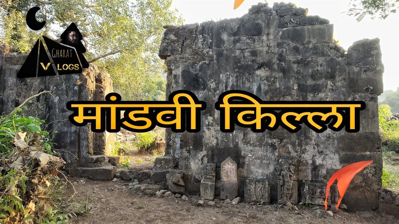 Mandvi Fort मांडवी किल्ला - YouTube