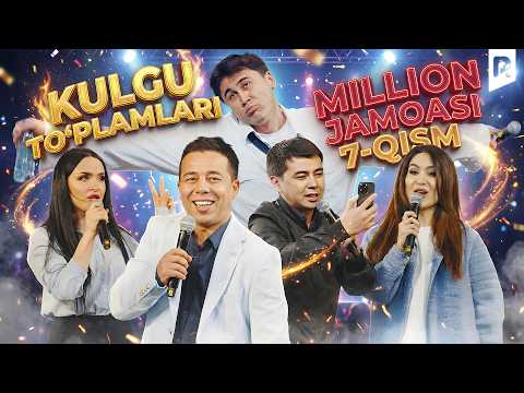Million jamoasi - Kulgu to'plamlari (7-qism)