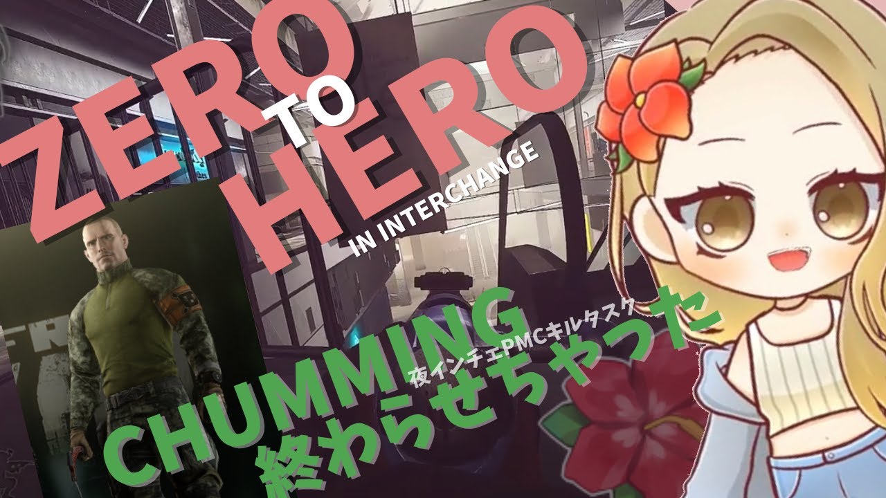 【EFT】Zero to Hero中にchummingも終わらせW成功！！【切り抜き】 - YouTube