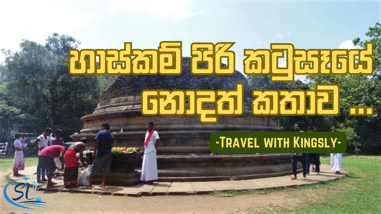 හාස්කම් පිරි කටුසෑයේ නොදත් කතාව - Katu Seya - YouTube