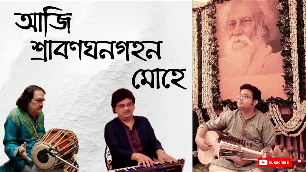 Aaji Srabon Ghono Gohon Mohe | Rabindra Sangeet | Rabindrasangeet ...