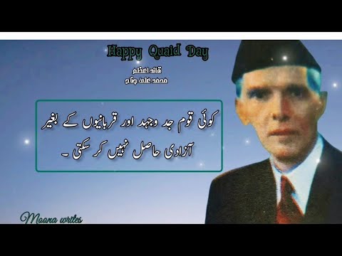 Jinnah Day Speech Quotes|Best Quaid-e-Azam Quotes|Quaid Day Quotes ...