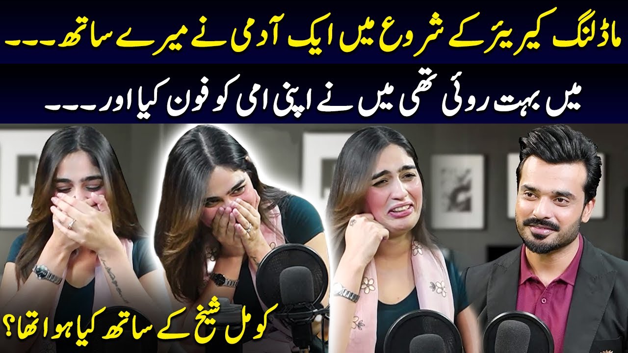 What happened with Komal Sheikh At the Start of Her Modeling Career ...