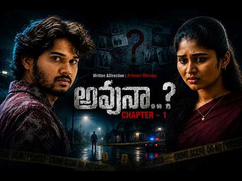 Avuna Chapter 1 I Web Series I Sreeliya I Razesh B I Armaan Merugu I Suresh Kokku NSV I NSV Frames