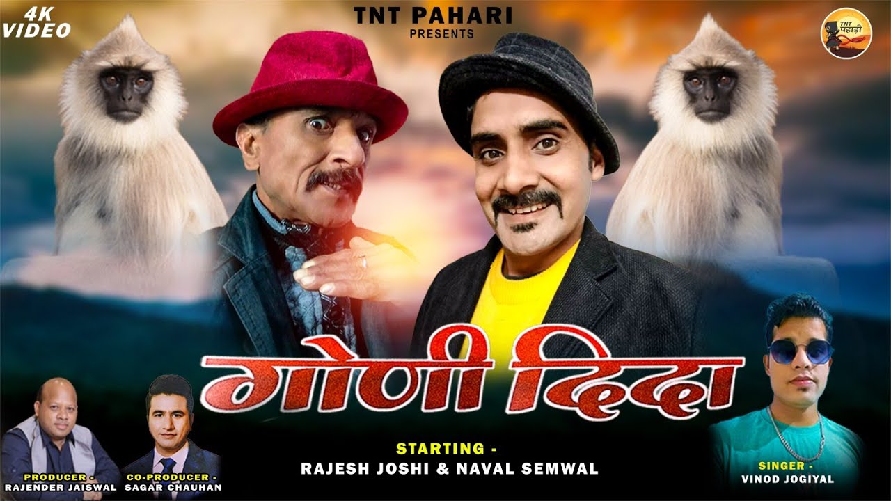 Goni Dida | Superhit Garhwali Comedy DJ Song I Rajesh Joshi I Naval ...