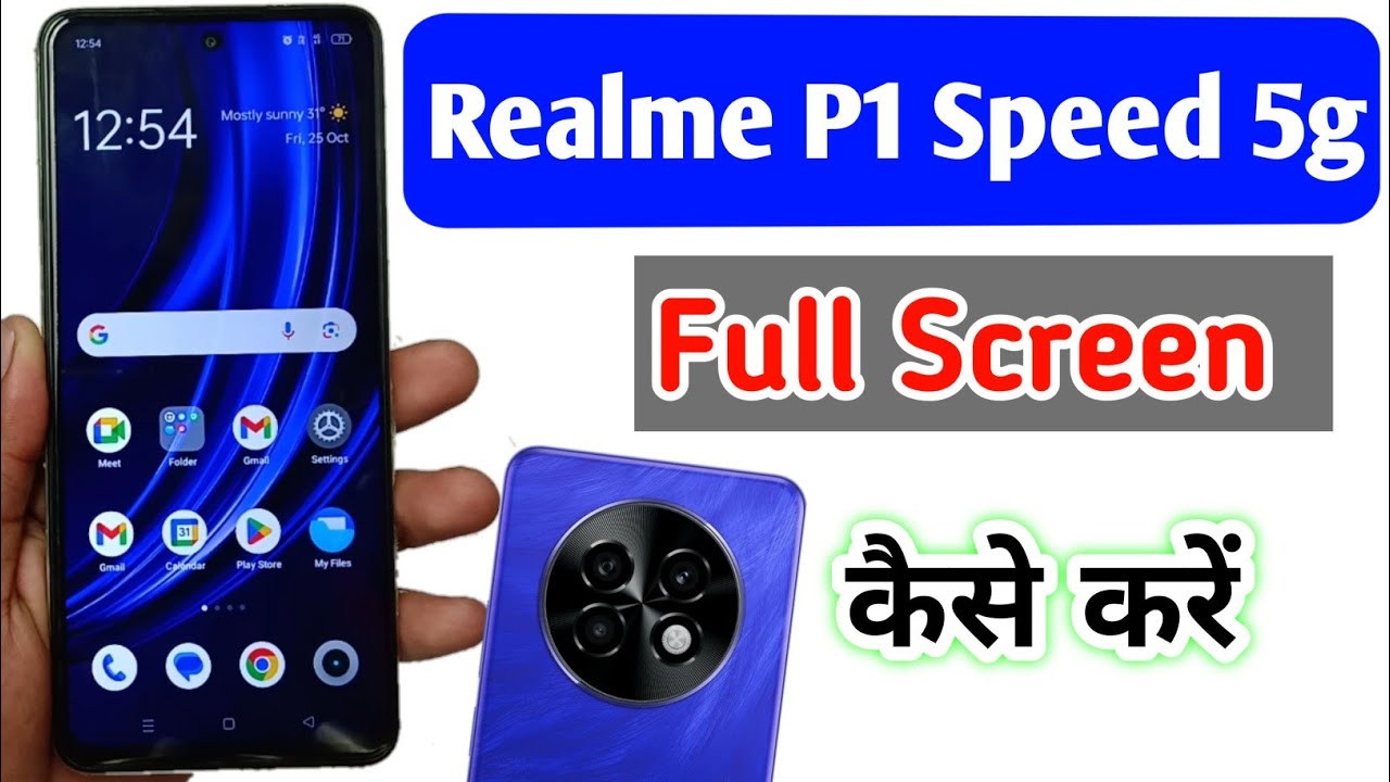 realme p1 speed 5g me full screen kaise lagaye / realme p1 speed 5g ...