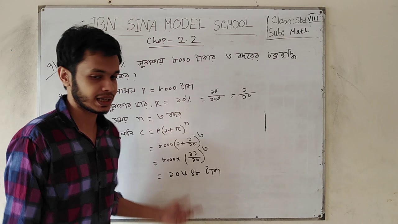 Class 8 Chapter 2 2 YouTube class-8-chapter-2-2-youtube