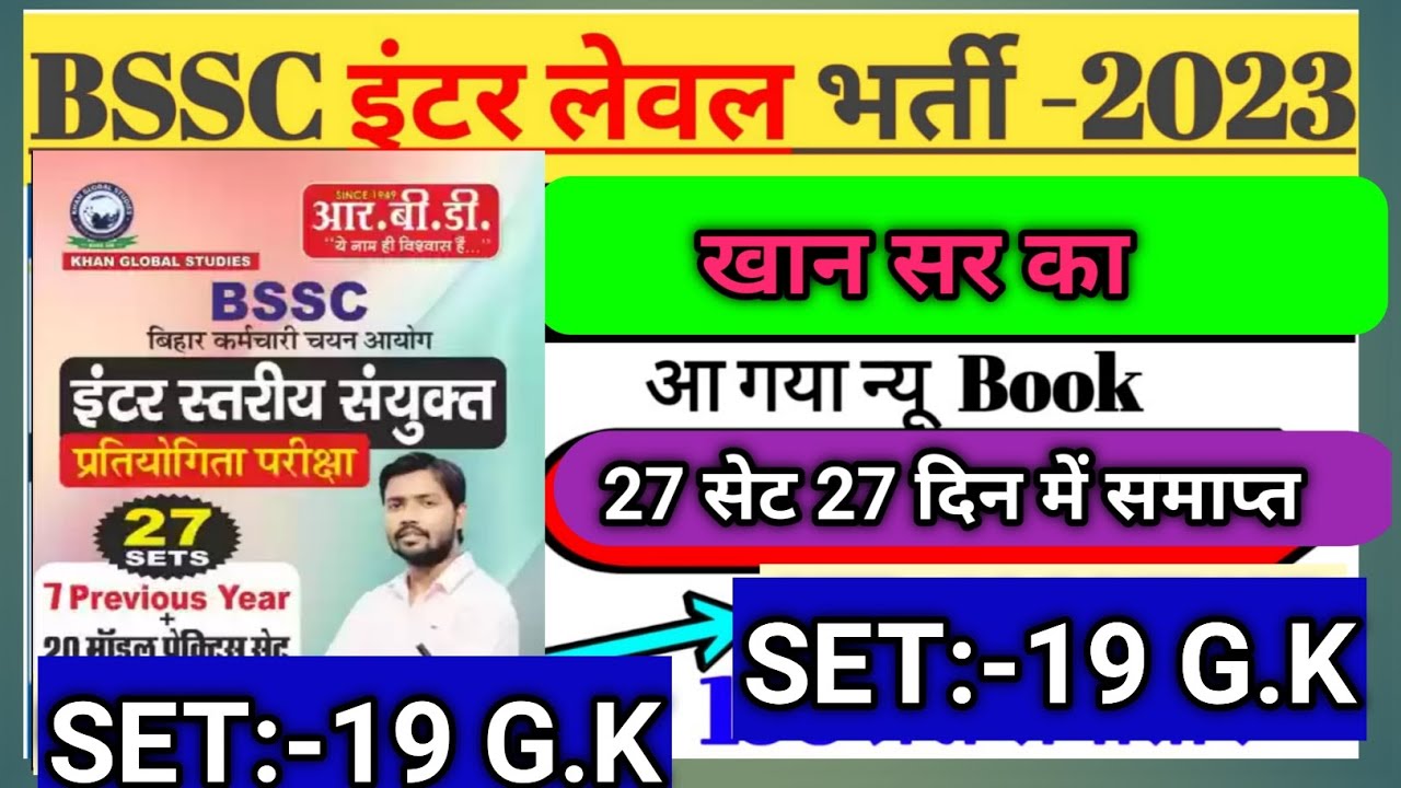 bssc Khan sir practice set|Bssc practice set|Bssc best books list|Bssc ...