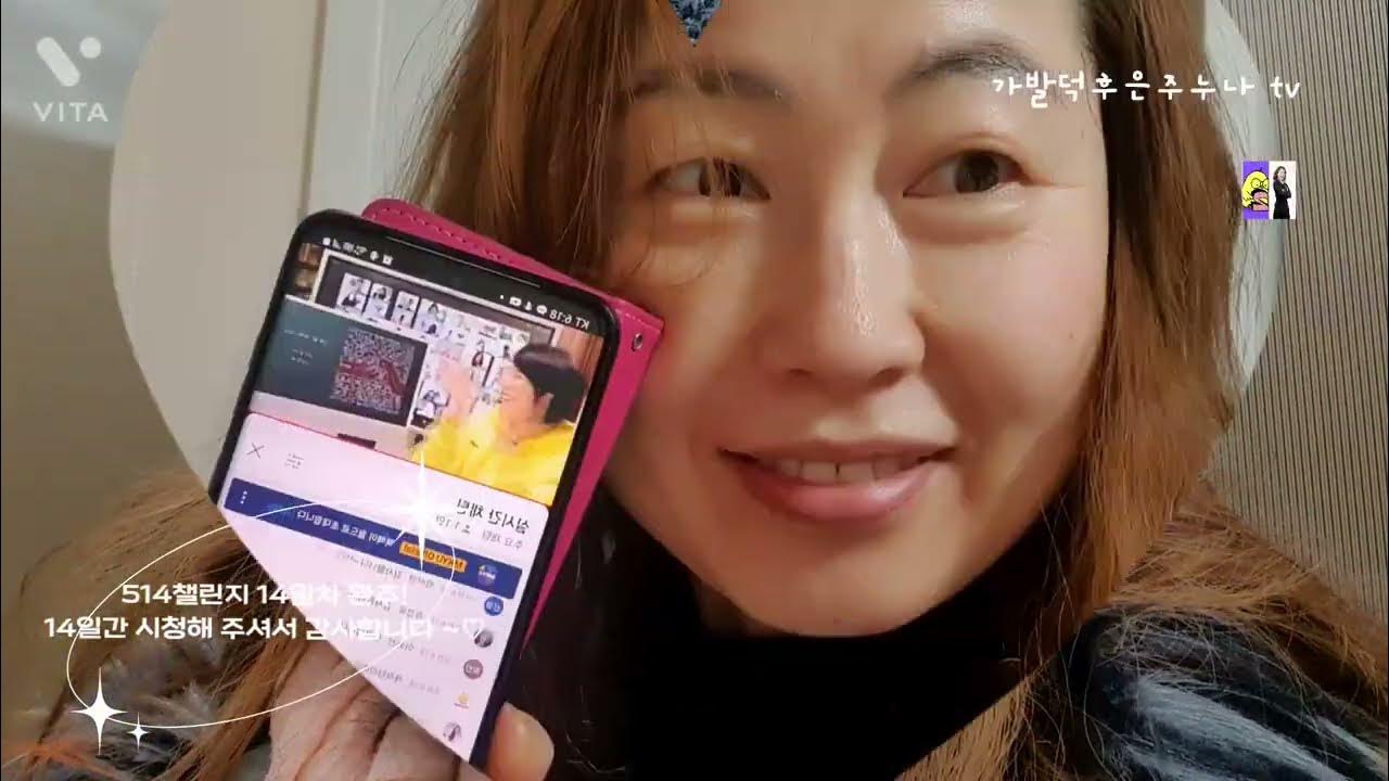 514챌린지 14일차 완주!! 14일간 시청해 주셔서 감사합니다 ♡ 모닝짹짹이들 mkyu김미경 굿짹 모닝루틴 새벽기상 - YouTube