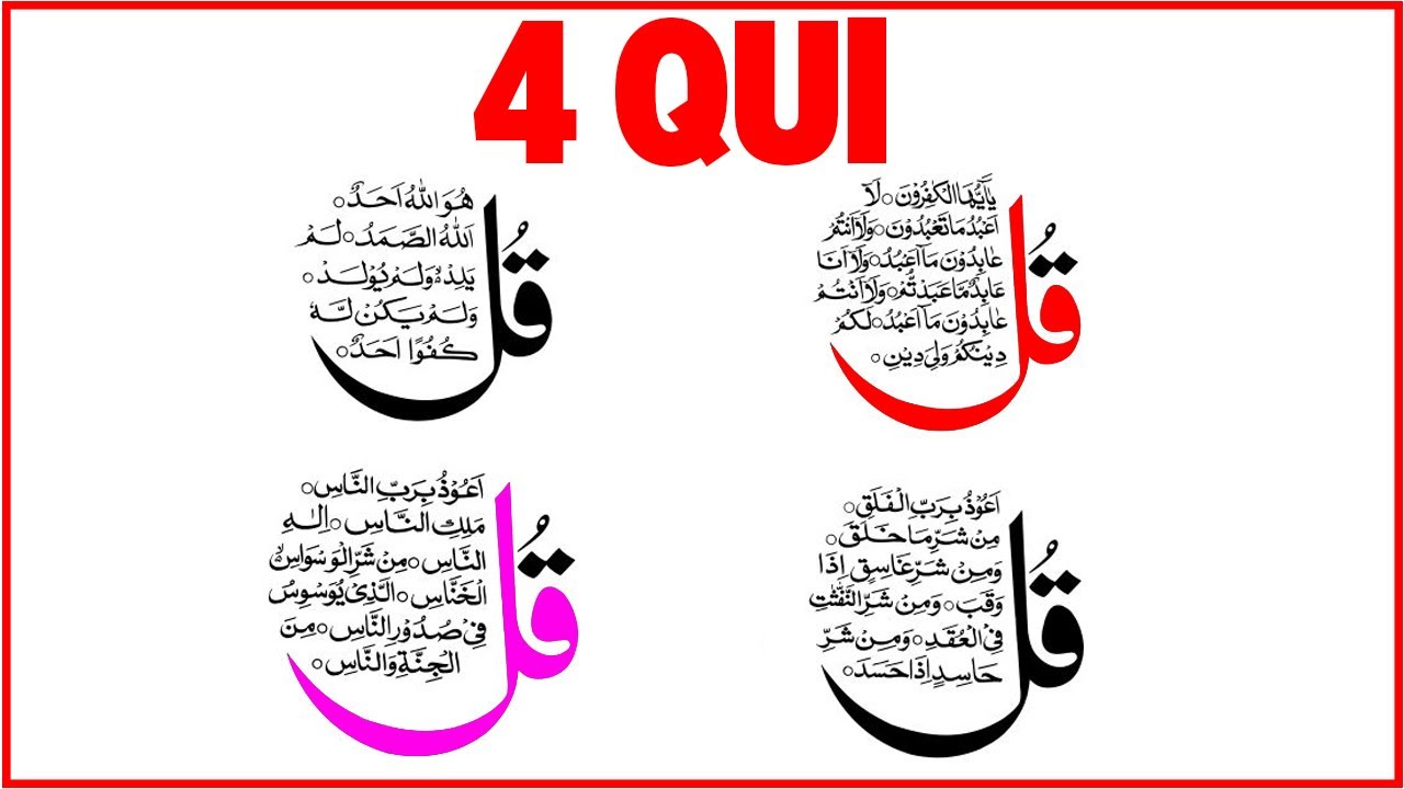 4 qul | learn 4 kul | Charo qul || Charo qul in Hindi mai | learn four ...