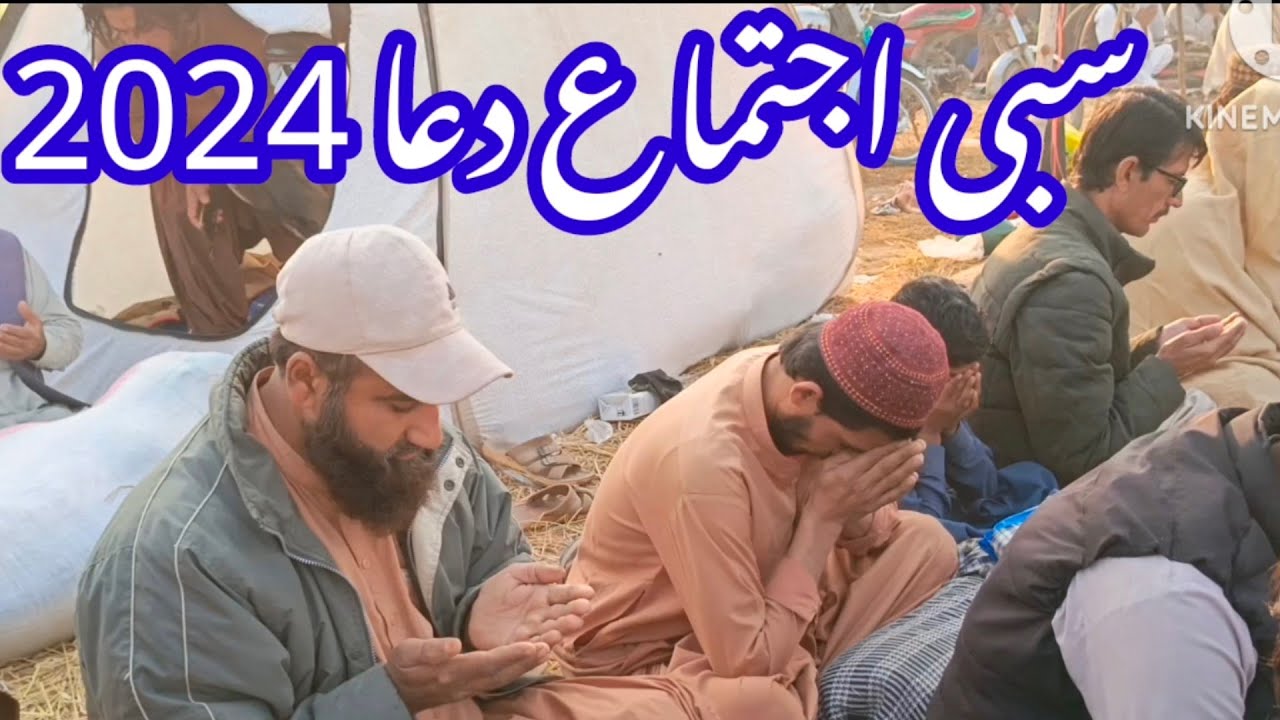 Sibi ijtema dua 2024 sibi ijtama dua 2024 - YouTube