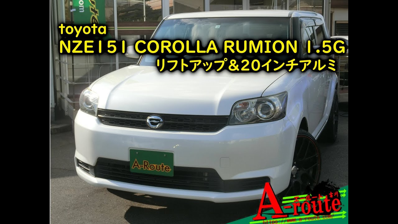 NZE151-4005225 TOYOTA NZE151N カローラルミオン 1.5G リフトアップ 20AW 2012年式 79,706Km ...