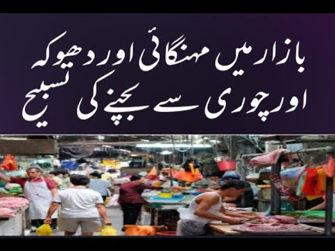 bazar ki dua - YouTube