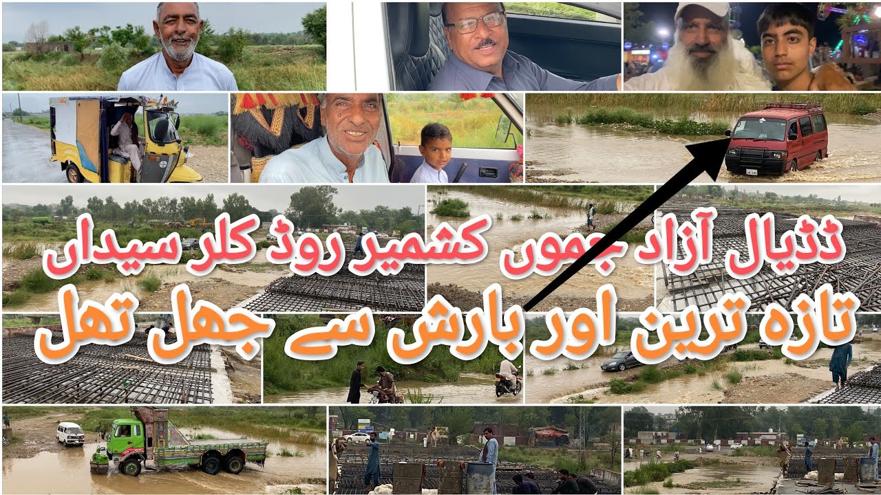 Dadyal Azad Jammu Kashmir. Dhangali Road. Speed of work on Choa Bridge ...