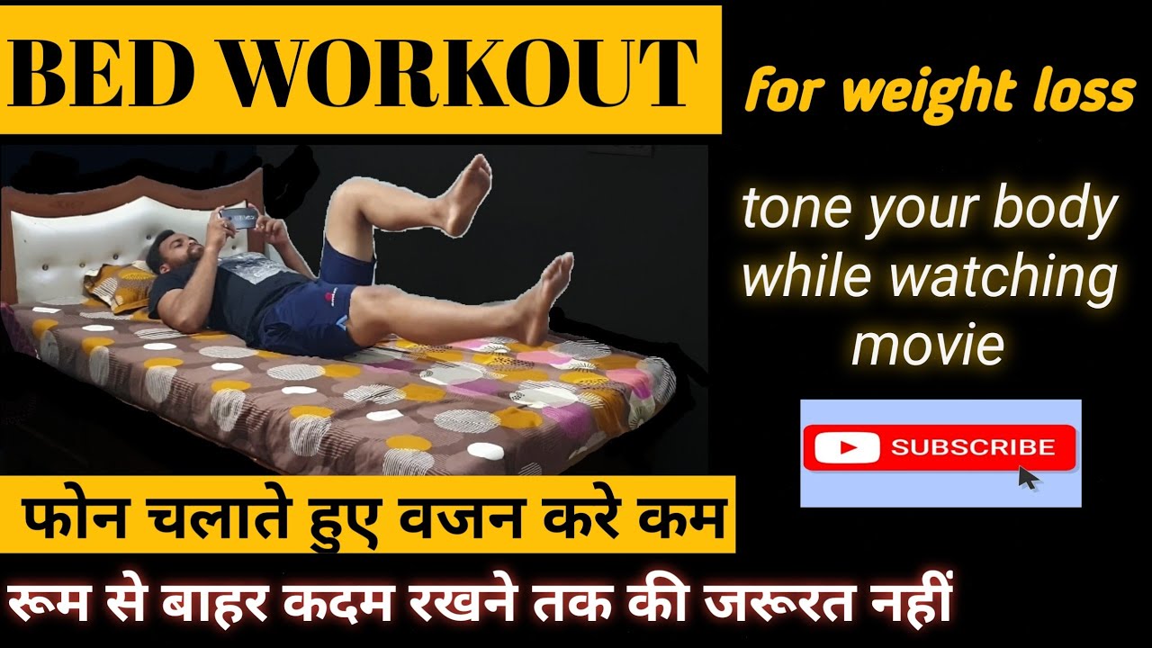 Exercise While In Bed