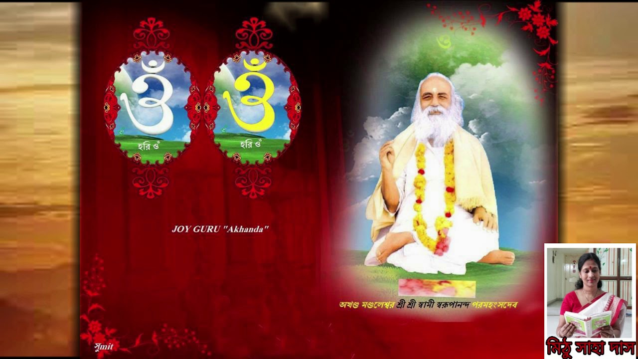 BORTOMAAN PREKHHAPOTEY BABAMONIR BHABADORSHE PAATH O KOBITA (PART-2 ...