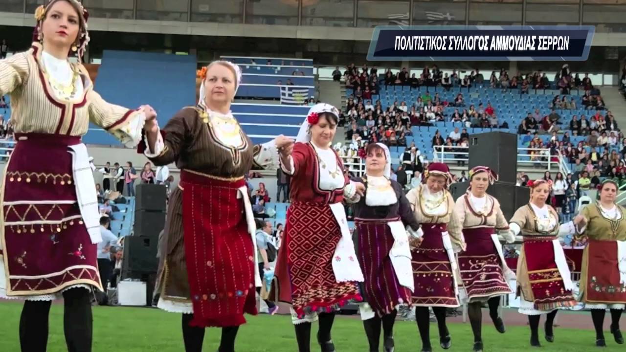 Ο ΠΟΛΙΤΙΣΤΙΚΟΣ ΣΥΛΛΟΓΟΣ ΑΜΜΟΥΔΙΑΣ ΣΤΗ 1η ΣΥΝΑΝΤΗΣΗ ΜΑΚΕΔΟΝΩΝ - YouTube