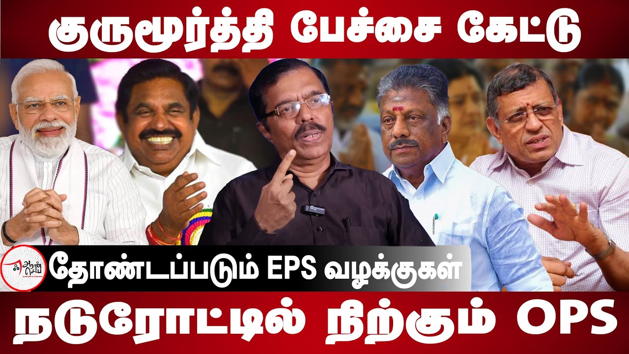 Supreme court judegment in favour of Eps - Jenram Interview | Election ...