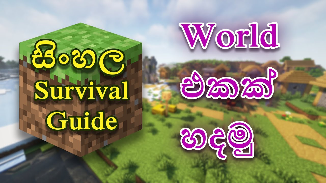 How to Make a New World in Minecraft? - Minecraft Sinhala Survival ...