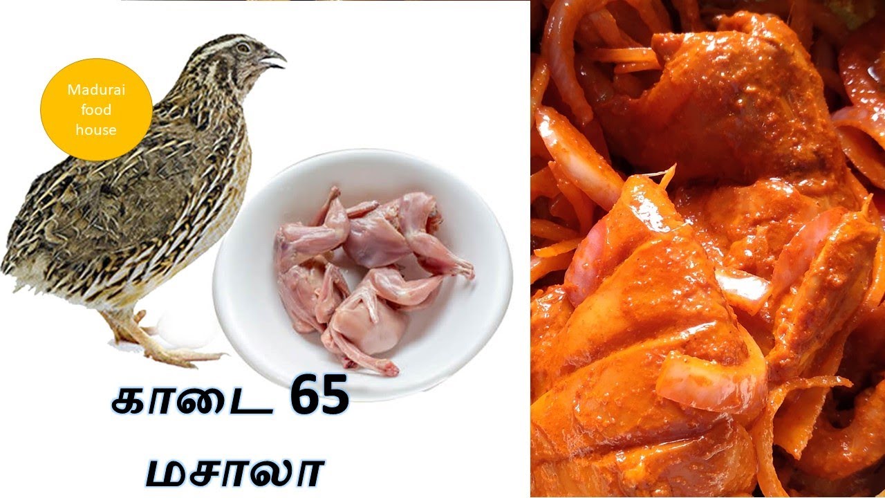Quail / Kaddai 65 masala - YouTube