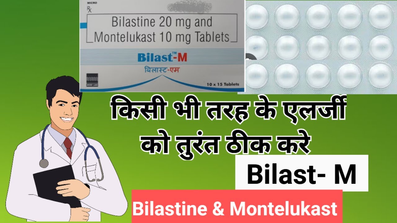 Bilast m tablet / bilast m tablet uses in hindi / bilastine ...