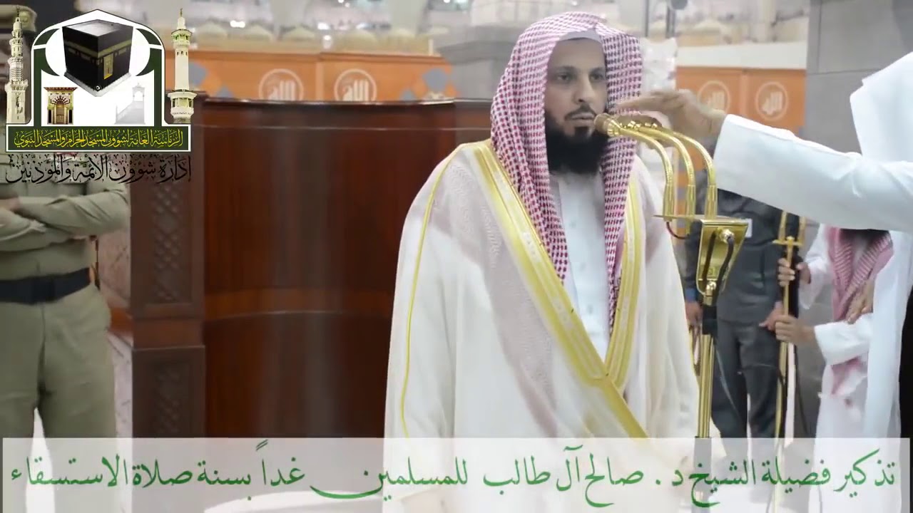 I Love You,Sheikh Dr.Saleh Al Talib. - YouTube