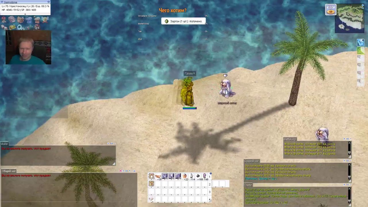 Ragnarok online 4game ruoff - YouTube