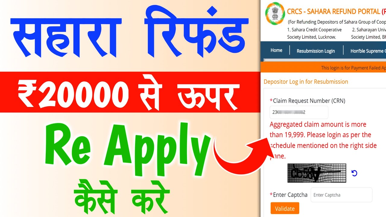 Sahara refund resubmission above 20000 | sahara refund more than 20000 ...