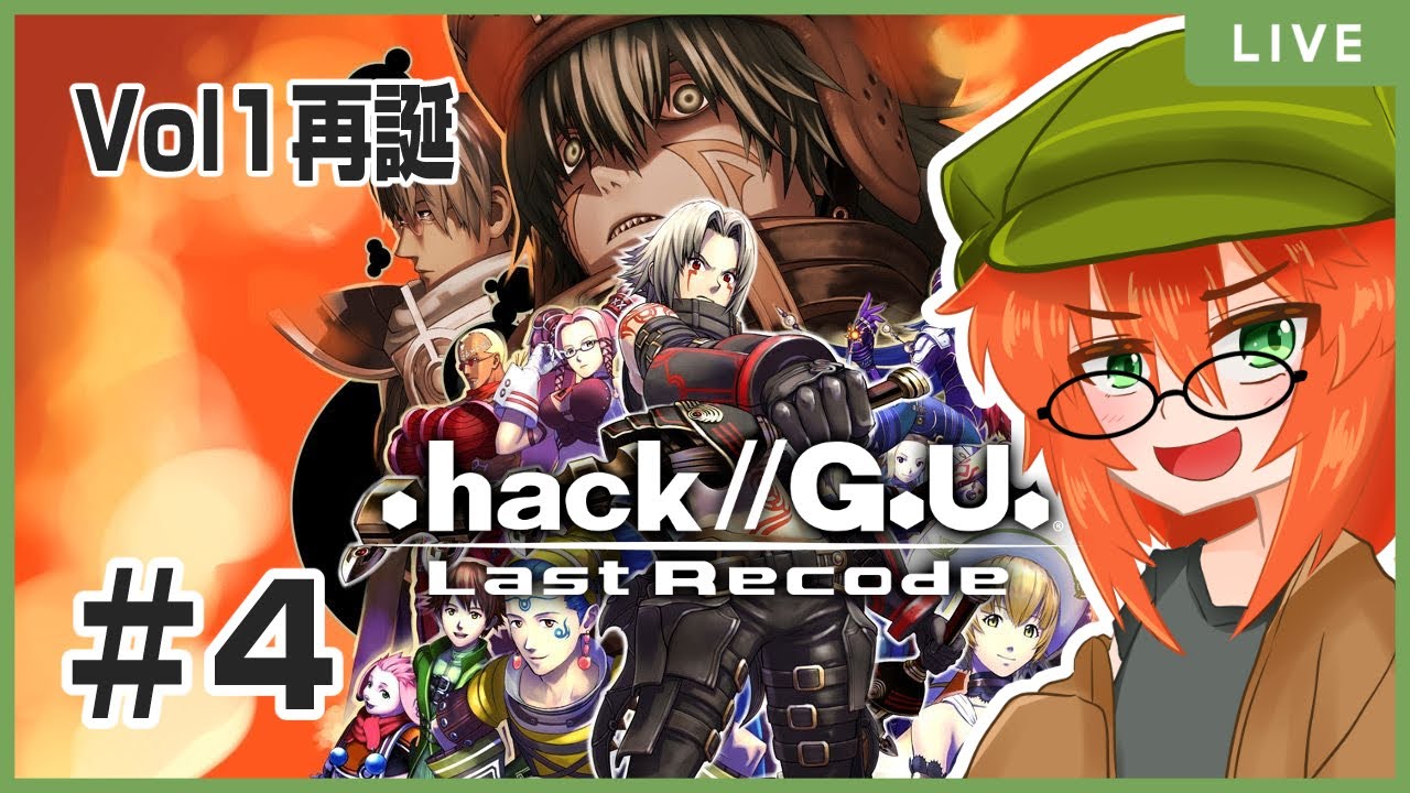 hack//GU Last Recode】Vol1再誕＃4 - YouTube